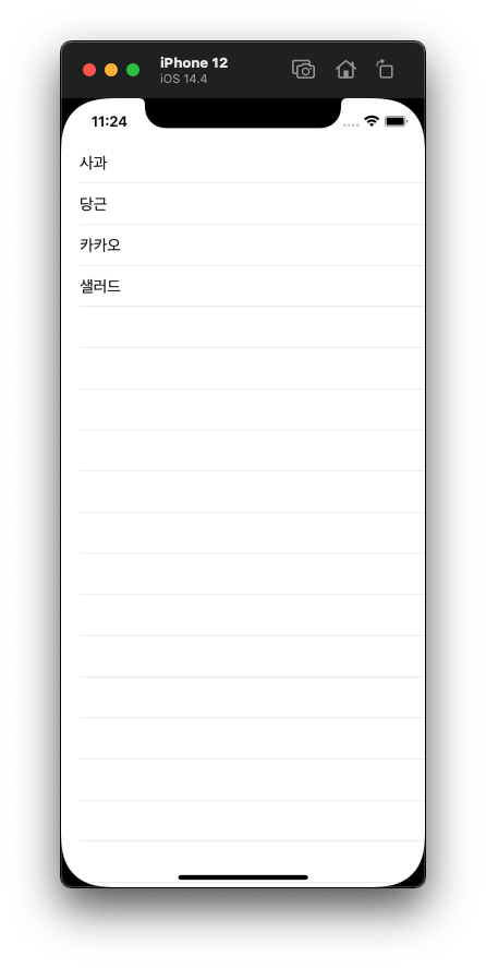 iOS UIKit 튜토리얼 - UITableView - 1