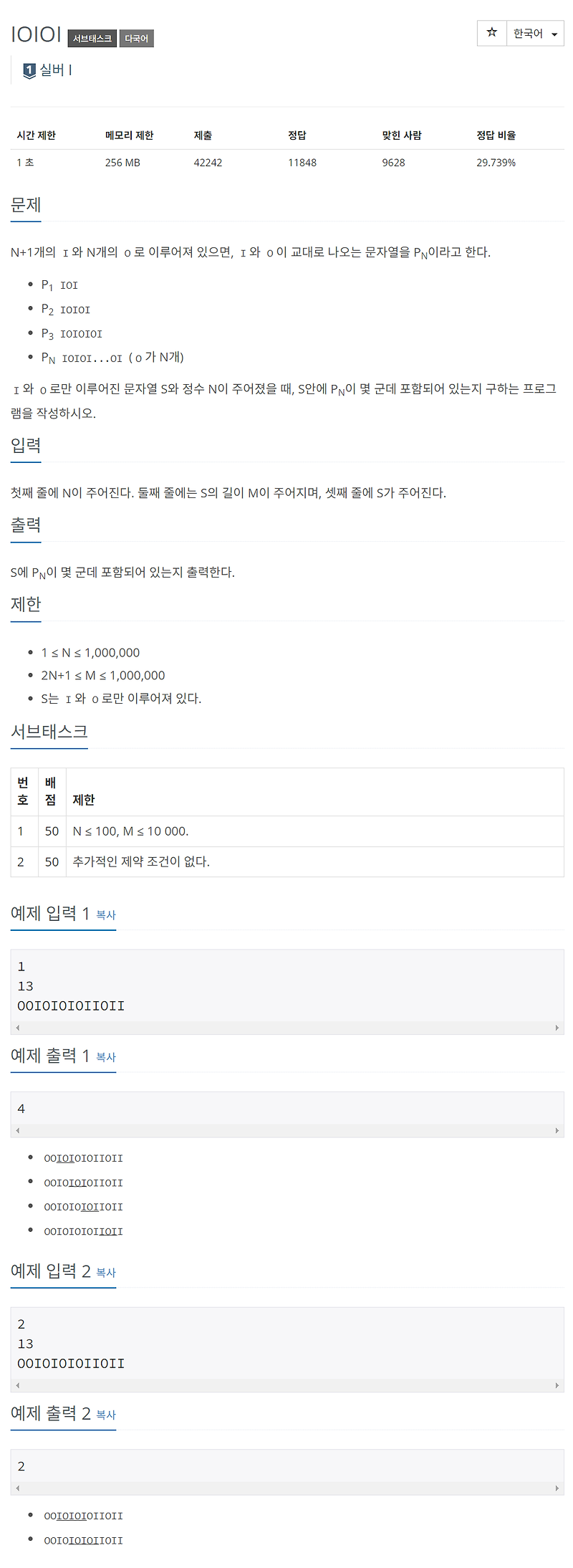 백준 5525번: IOIOI