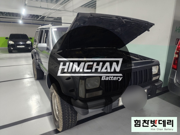 힘찬배터리 마산 지프 체로키 Xj 배터리 마산밧데리 마산배터리 양덕동 자동차 출장 배터리 교환 전문점 창원 마산 진해 수입차