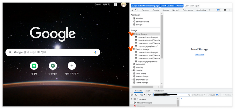LocalStorage / SessionStorage