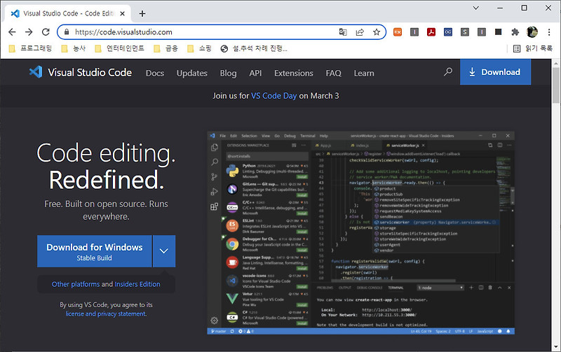 무료 개발도구 마이크로소프트 비주얼 스튜디오 코드(Microsoft Visual Studio Code) 설치하기