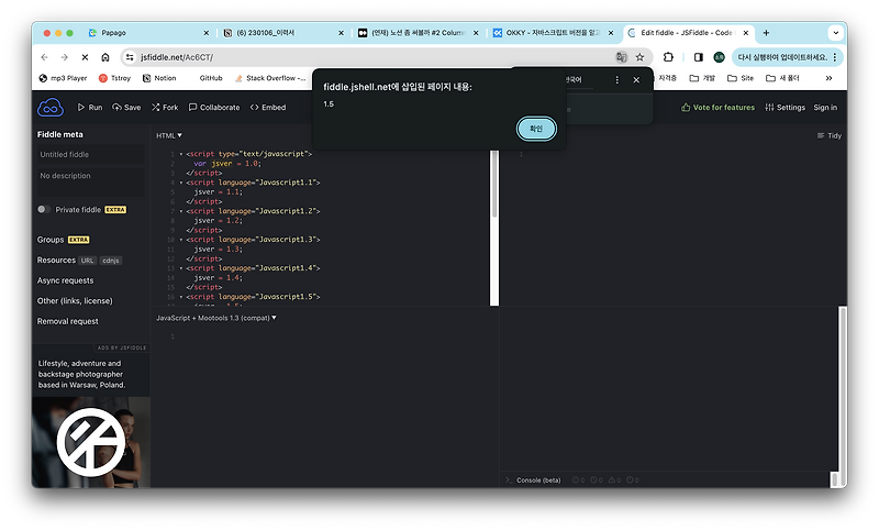 [JS] Java Script 버전 확인 — 깡패토끼