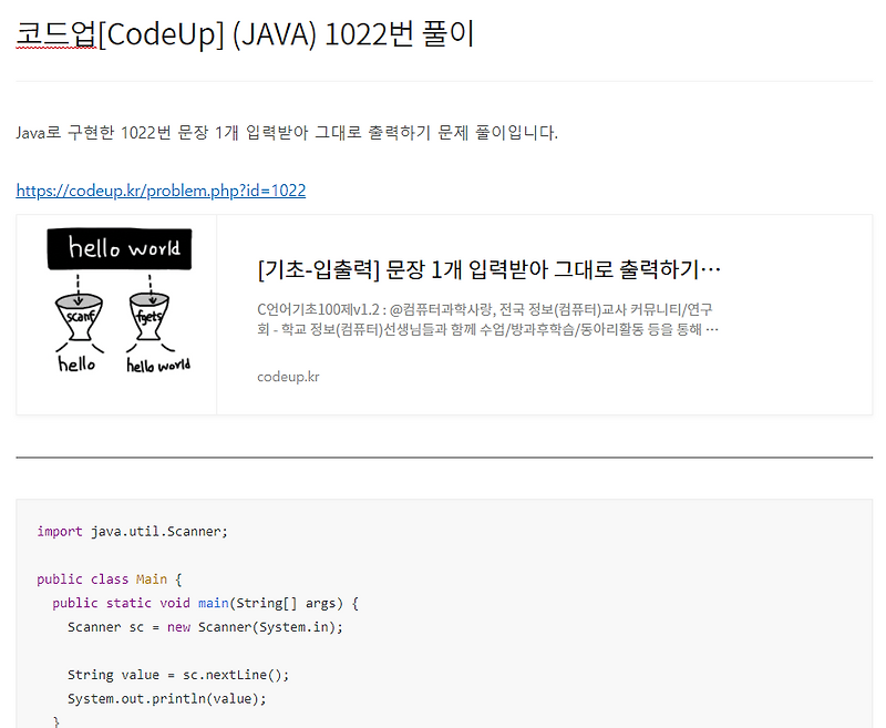 코드업[CodeUp] (JAVA) 1022번 풀이