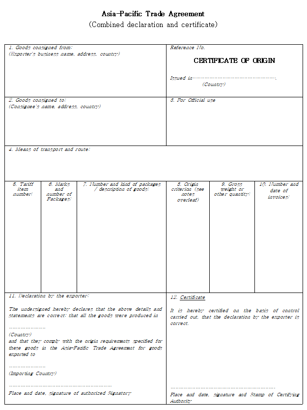 아시아·태평양 무역협정 양허관세(APTA)란?(FEAT. FTA와 비교) :: 관세,무역 그리고 일상