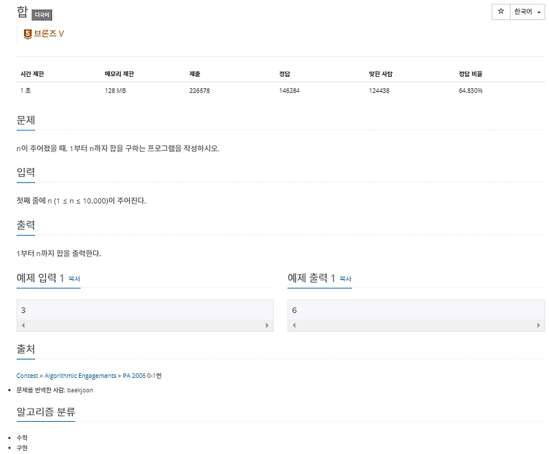 [백준] 8393. 합 - Java