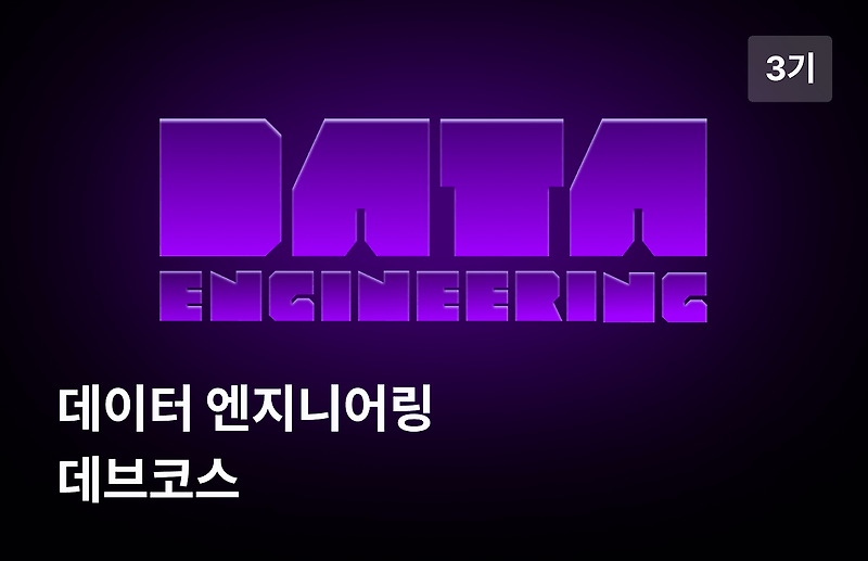 [TIL - 5일 차] 데이터 엔지니어링 : 자료구조/알고리즘 풀기 (5) — 기억에 남는 블로그 이름