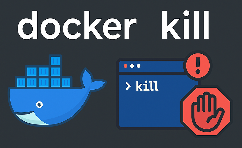 Docker Container Kill : 컨테이너를 즉시 종료하거나 원하는 시그널로 조절하는 고급 도커 명령어!