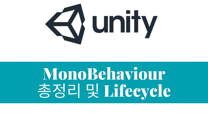 [Unity] MonoBehaviour 총정리 및 생명주기(Lifecycle)