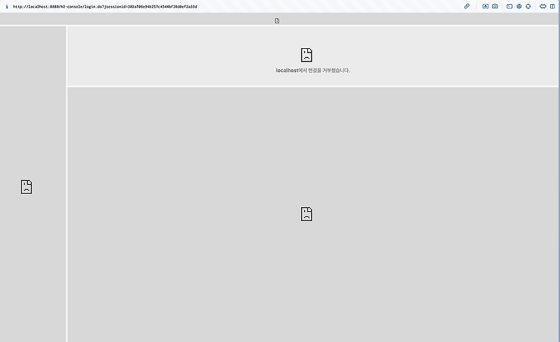 [Spring Security] H2 연결 안되는 에러