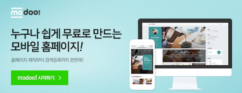 네이버 모두(modoo!), 2025년 6월 26일 서비스 종료