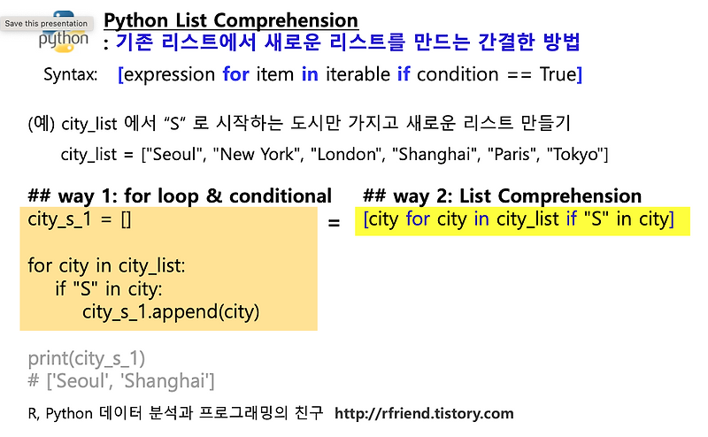 R Python 분석과 프로그래밍의 친구 By R Friend [python] List Comprehension 에 대한 이해