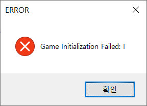 스타크래프트 game initialization failed 해결