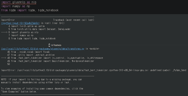 [KoBERT] import gluonnlp as nlp 에서의 에러 해결