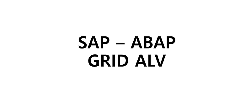 [SAP] ABAP GRID ALV