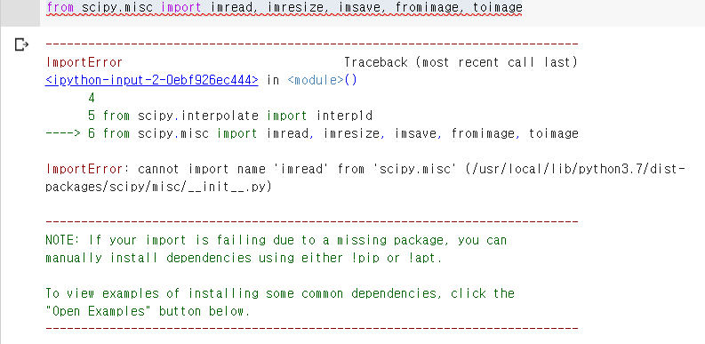 [Error] colab에서 scipy.misc 에러 해결