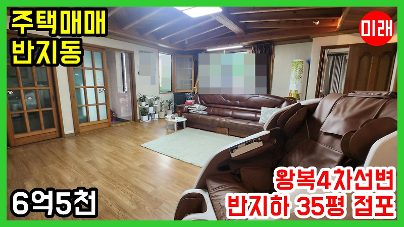 창원주택매매 6억5천 반지동 4차선변 반지하 35평 점포 N 20313