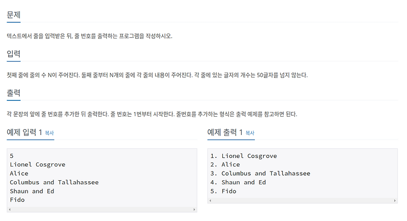 [알고리즘] input() 과 sys.stdin.readline().strip() 의 출력차이는?