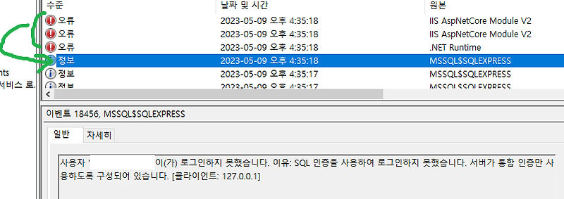 [MSSQL] "서버가 통합 인증만 사용하도록 구성되어 있습니다." 해결 방법 - 'SQL Server' 인증 활성화