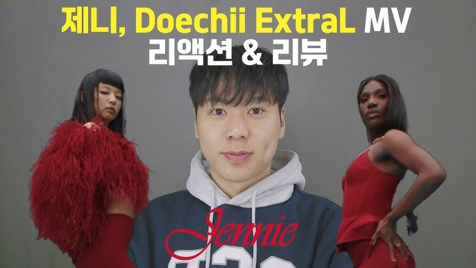 제니 Doechii ExtraL 뮤직비디오