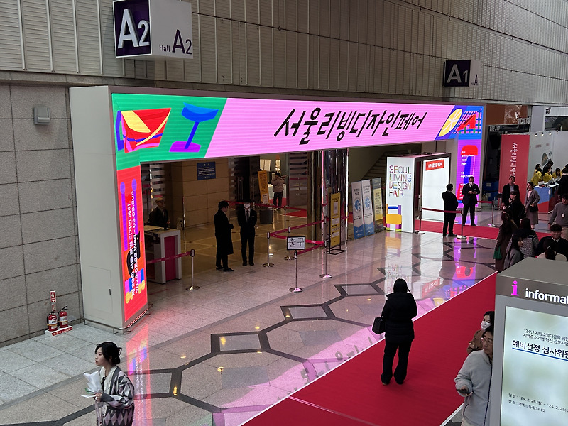 서울리빙디자인페어 리빙디자인세미나 케이브 포우르 새로운 집 kaave pour