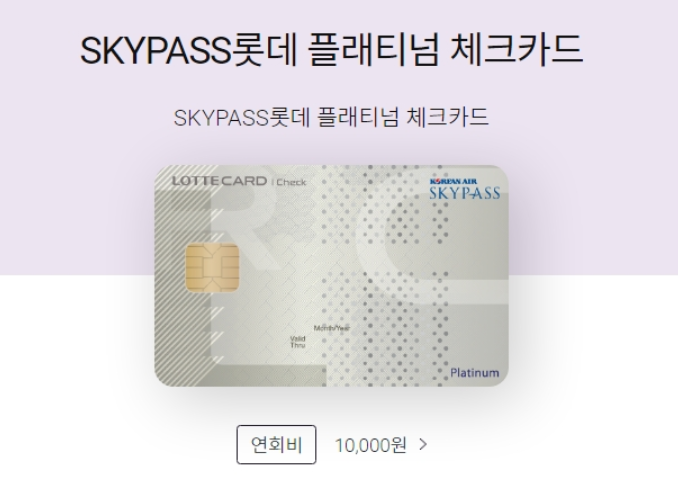 대한항공 마일리지 적립 가능한 정보 :: 이락