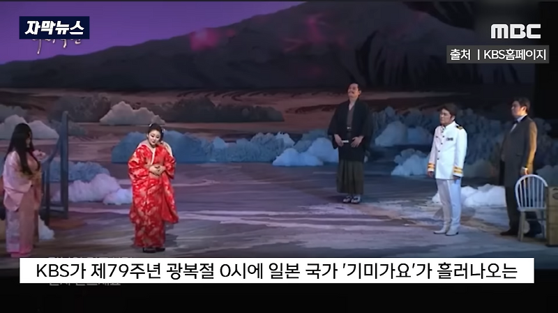 광복절 기미가요, 서영교 "KBS는 대한민국의 방송인가, JBS인가?"