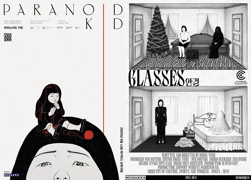 Paranoid Kid & Glasses