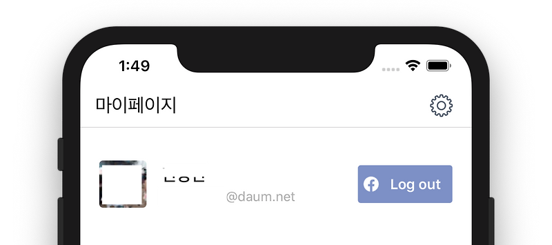 React Native Fbsdk 페이스북 로그인 구현
