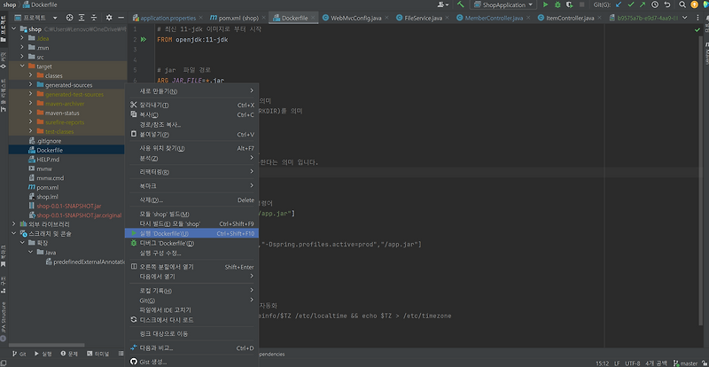 docker+ ec2 (java)간단 배포