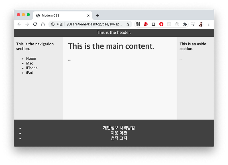 Section1 Unit3 CSS 기초