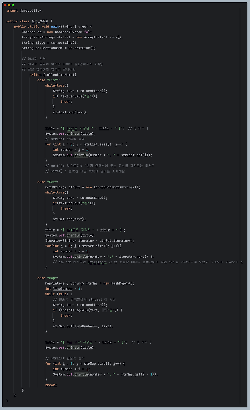 [내배캠/JAVA] 2주차 숙제 — Geine Dev