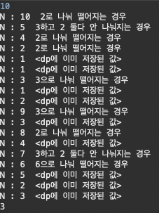 [백준-1463번 자바/java] 1로 만들기 _디버깅의 눈물