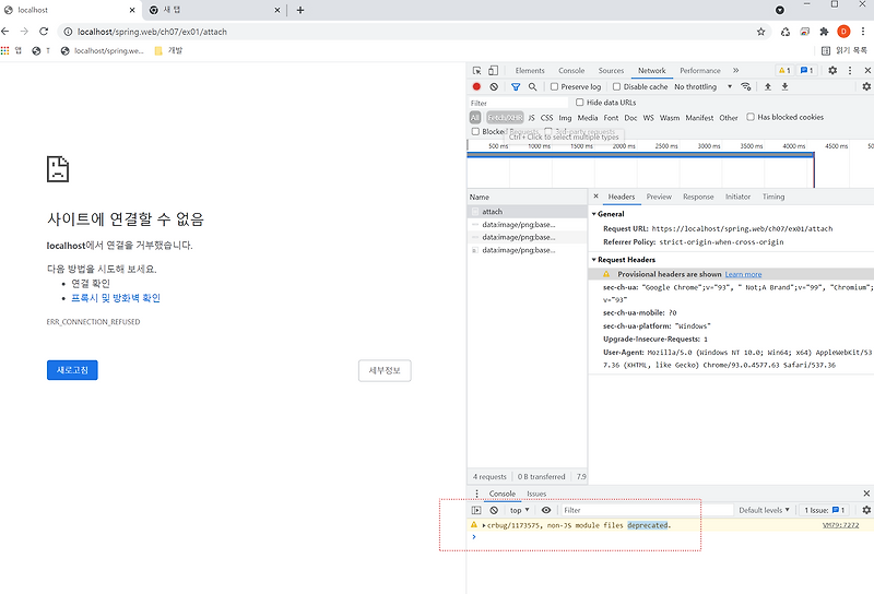 [스프링]VM86:7272 crbug/1173575, non-JS module files deprecated. localhost ...