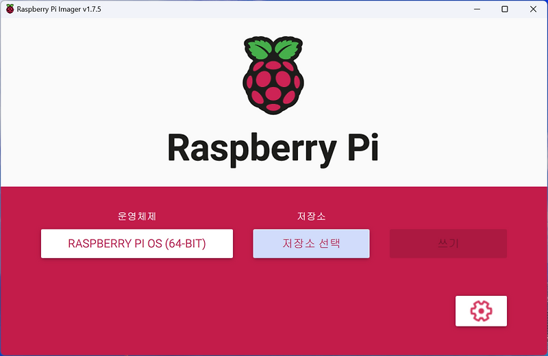 Raspberry Pi4 - Flutter 개발 환경 구축(2)
