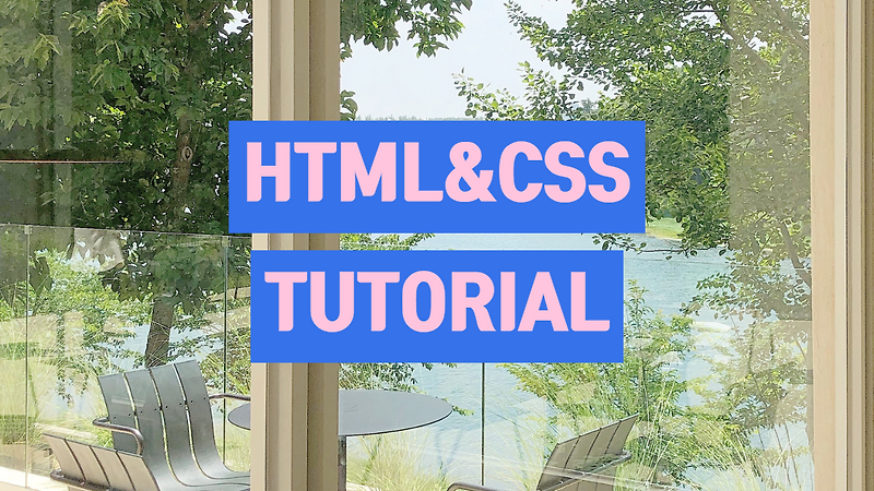 HTML&CSS (1) HTML의 웹 구성 요소와 문서 구성 태그