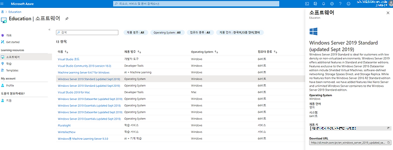 학생용 :: Visual Studio, Machine Learning Server , Windows Server 2019 ...
