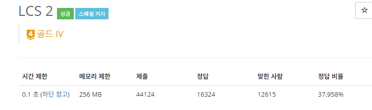 [백준 알고리즘] 9252번 자바(Java) LCS2 — JisuStory