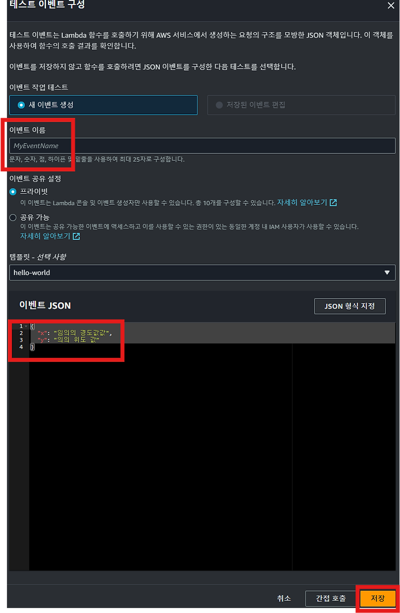 KaKao Map Rest API + Flutter 사용해보기 ( http 통신 ) - 2 ( AWS lambda)