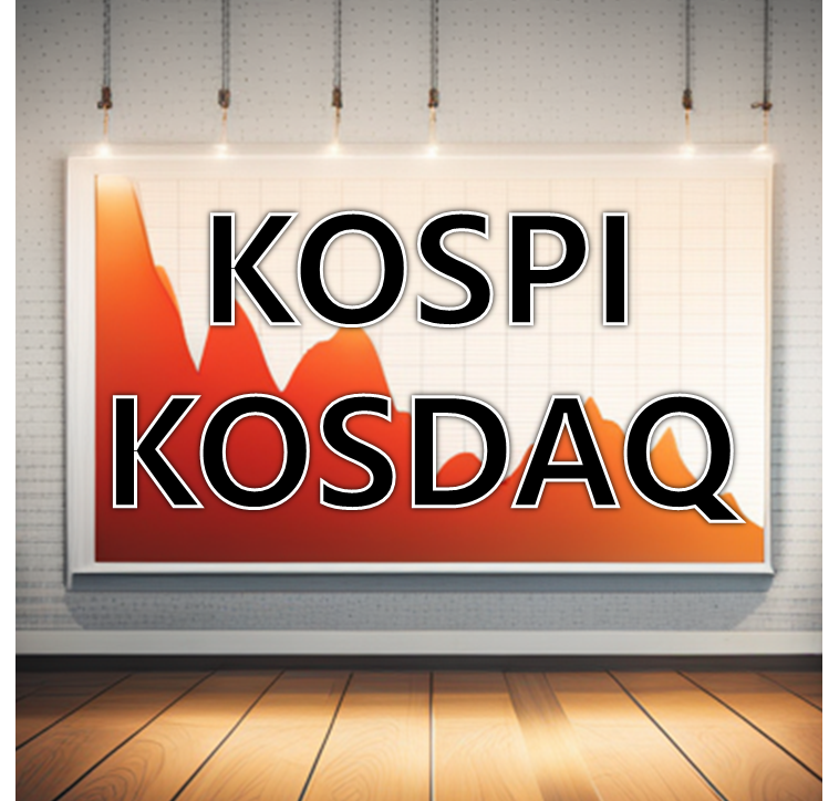코스피(KOSPI)와 코스닥(KOSDAQ)