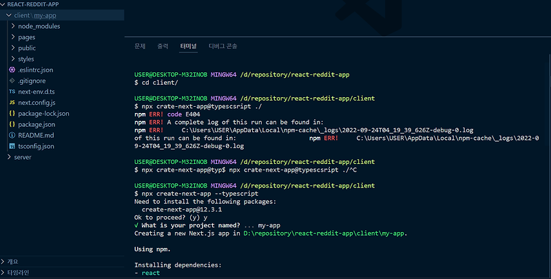 [Reddit_clone] 2. 전체적인 구조 만들기
