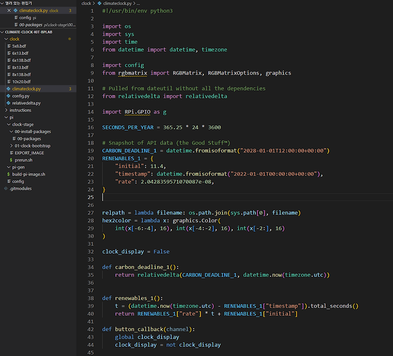 라즈베리파이를 활용한 RGB Matrix + Real Time Clock HAT 모듈 사용하기 (3)