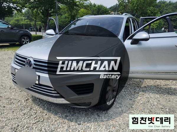 힘찬배터리 창원점 창원밧데리 창원배터리 외동 폭스바겐 투아렉 자동차 배터리 출장 교환 전문점 창원 마산 진해 김해 수입차