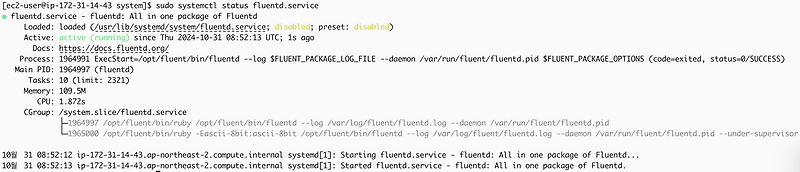 AWS EC2에 Fluentd 설치하기