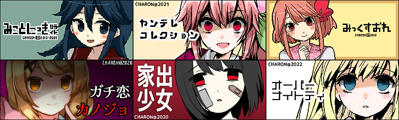 얀데레 컬렉션 :: Ludonomie