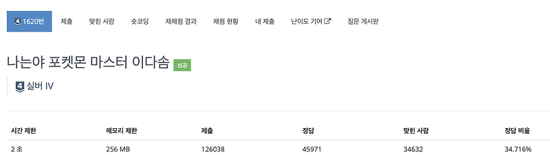 [BOJ | Python] 1620번: 나는야 포켓몬 마스터 이다솜