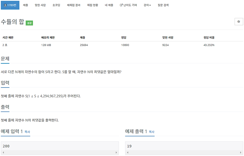 [백준/BOJ] 1789번 : 수들의 합 (JAVA / 자바) :: 코딩하는 코알못