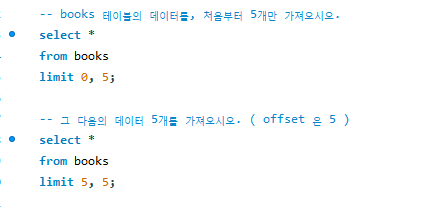 [MySQL] 페이징(paging)에 사용되는 limit 와 offset