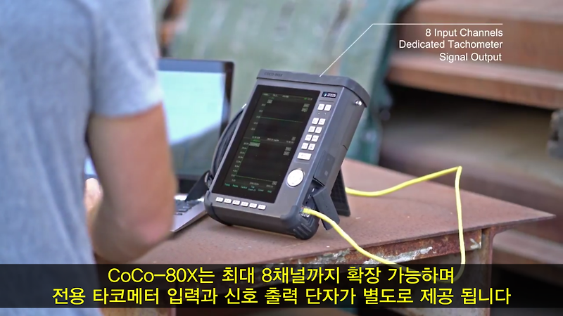 휴대용 소음 진동 주파수 분석기 CoCo-80X