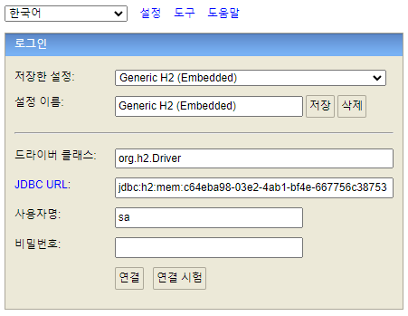 H2, JDBC, JPA, Hibernate