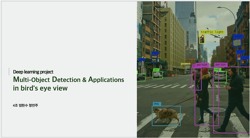 YOLO와 Deep SORT를 이용한 CCTV Tracking